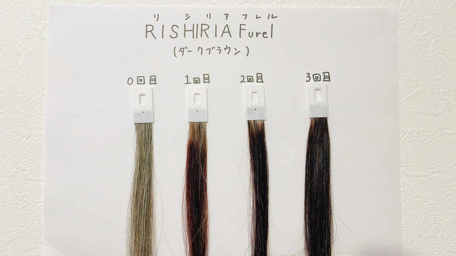 【染まらない？】RISHIRIA Furel(リシリアフレル)カラーシャンプーの口コミ調査！使い方やデメリットも解説